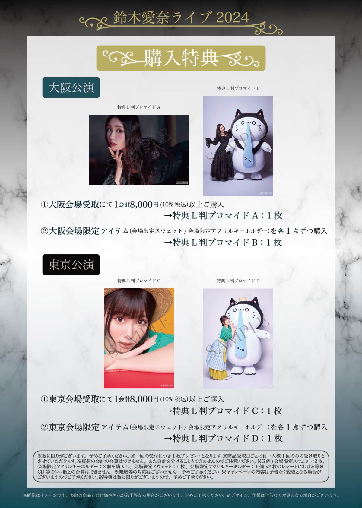 鈴木愛奈 オフィシャルサイト